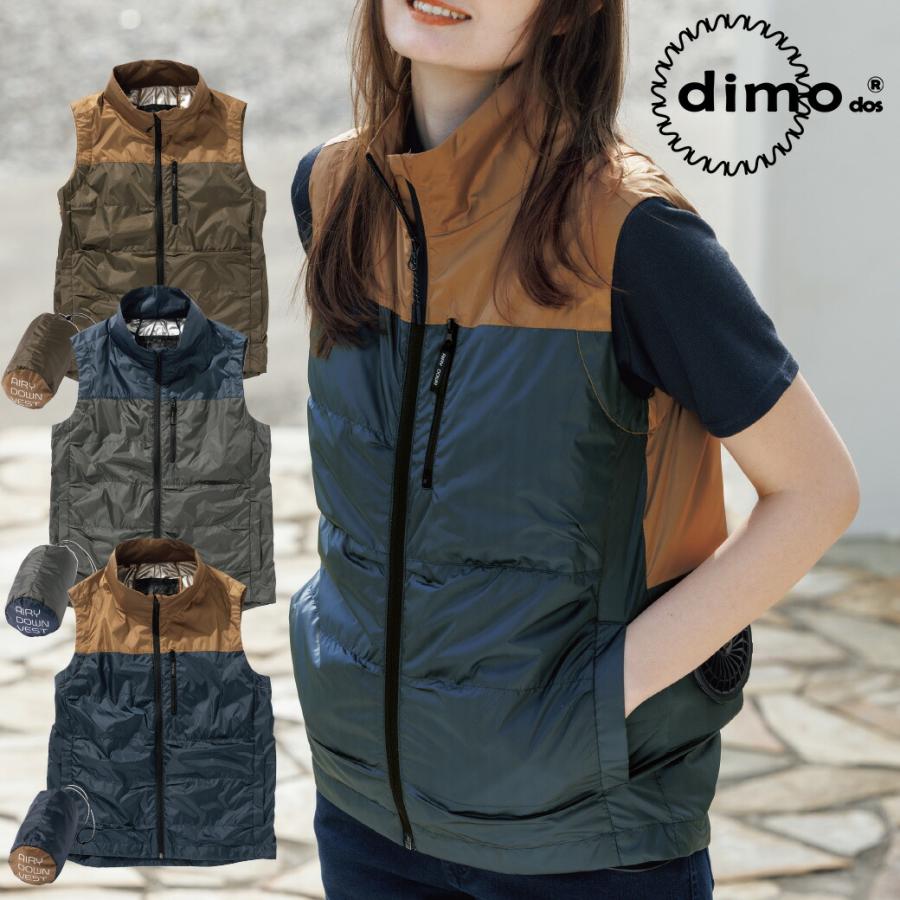 dimo エアリーダウンベスト D6150 服のみ EFウェア シルバーコーティング カジュアル ユニセックス おしゃれ 作業着 ファン付きベスト ファンバッテリー別売り : 特殊作業服・作業 ...