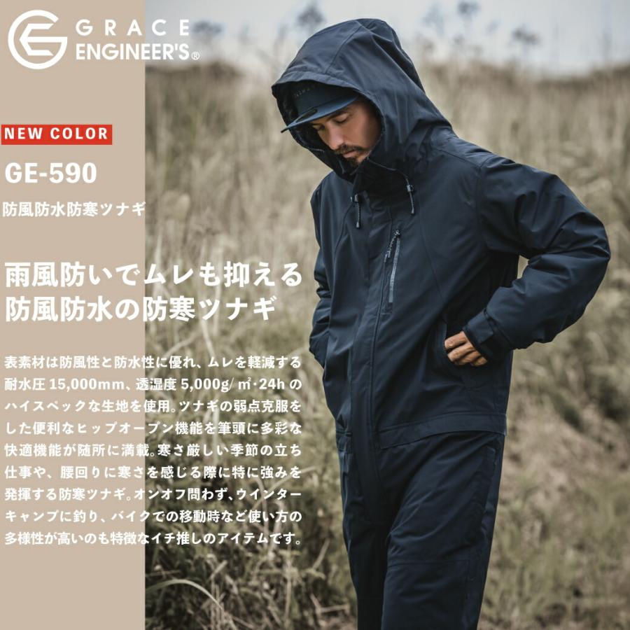 防風防水防寒ツナギ SKプロダクト GE-590 つなぎ エスケー 作業着 作業服 秋冬 防風 防水 防寒 おしゃれ メンズ レディース :ge-590-sk:特殊作業服・作業用品のプロユニ ...