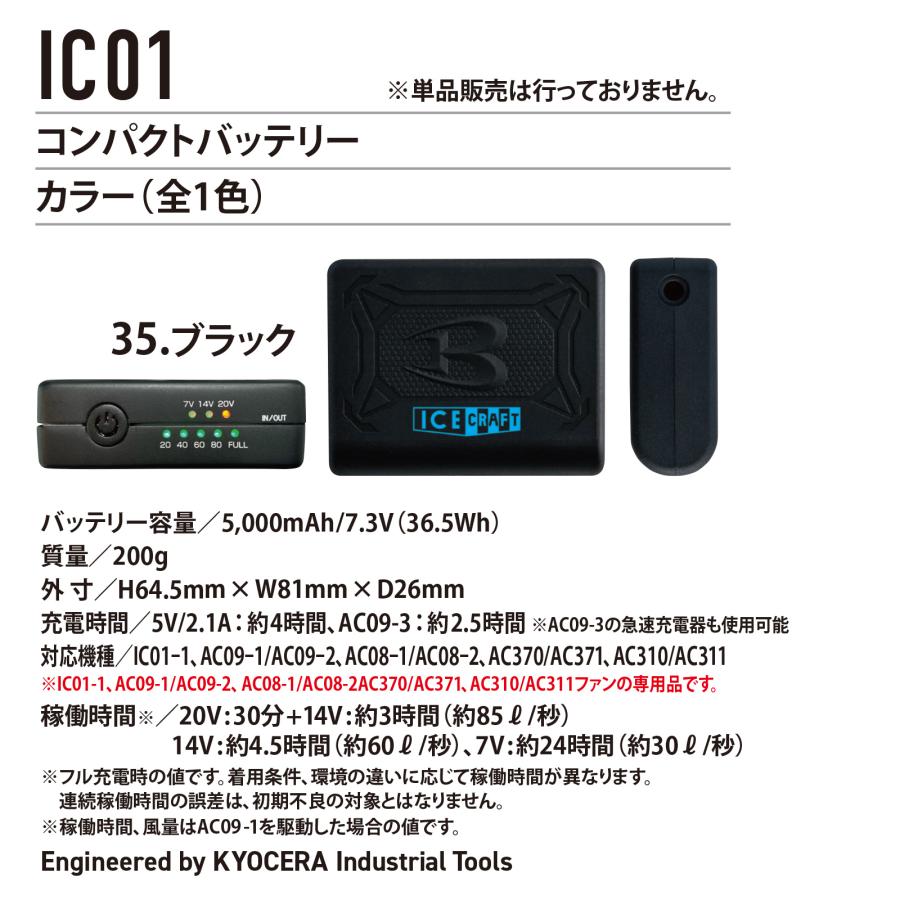 BURTLE バートル ペルチェベスト セット IC101S アイスクラフト 冷却ベスト バッテリー ファンユニット メンズ レディース 作業着 空調作業服 : 特殊作業服・作業用品のプロユニ ...