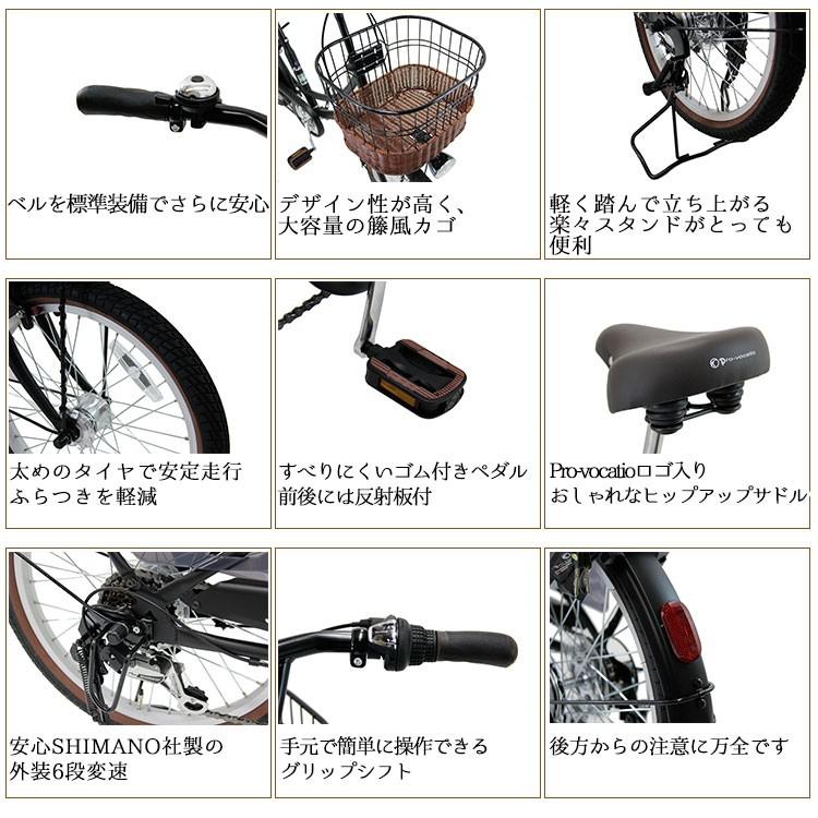 Pro-vocatio 子供乗せ自転車 後ろ載せ 22インチ 外装6段変速 Pro-vocatio 子供乗せ自転車 後ろ載せ 22インチ 外装6段変速