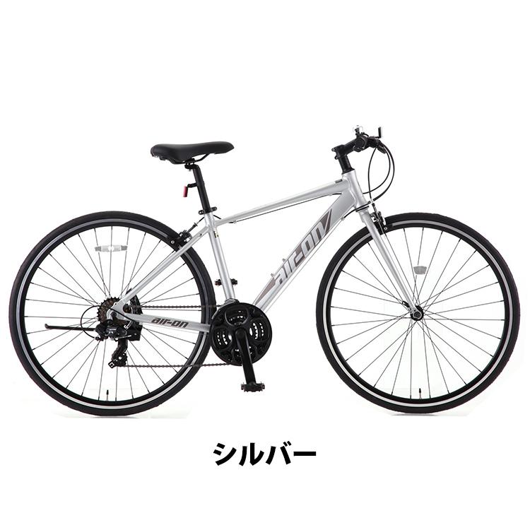 クロスバイク 自転車 通勤 通学 完全組立 エアーオン2 700C クロスバイク 自転車 通勤 通学 完全組立 エアーオン2 700C