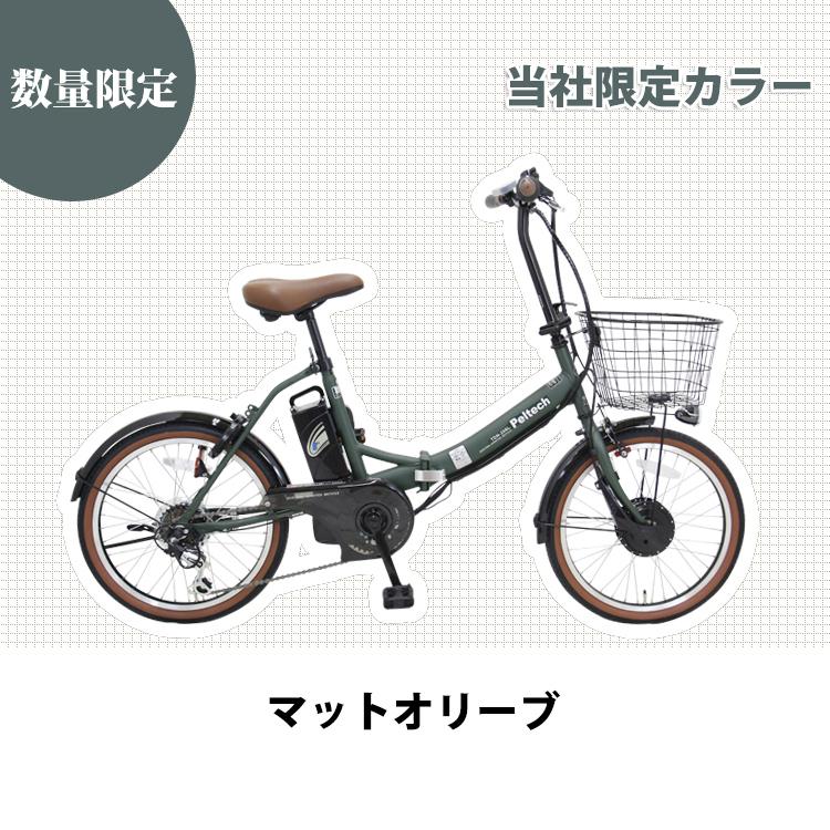 TDN-206 折りたたみ 電動自転車 完全組立 20インチ 外装6段変速 TDN-206 折りたたみ 電動自転車 完全組立 20インチ 外装6段変速