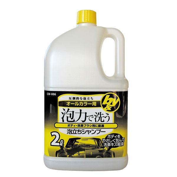 HC B&Y CW-012 泡立ちシャンプー 2L : プロウェル - 通販 - Yahoo!ショッピング