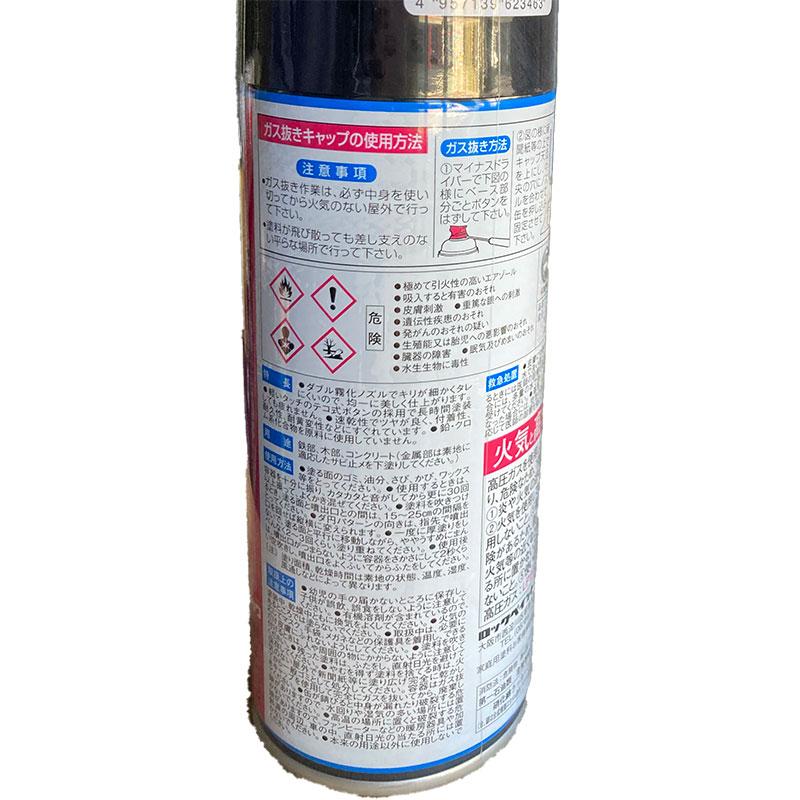 ロックペイント ラッカースプレー ブラック だ円パターン H62-0034 300ml : プロウェル - 通販 - Yahoo!ショッピング