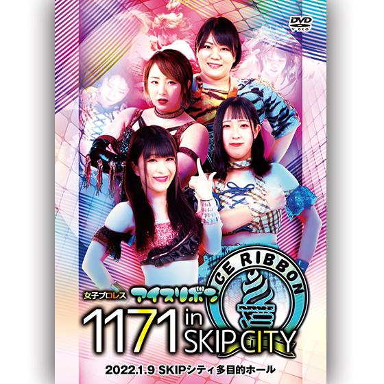 アイスリボン1171 in SKIPシティ 2022.1.9 SKIPシティ多目的ホール : プロレスリングJP - 通販 - Yahoo ...