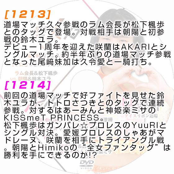 アイスリボンvol.1213＆1214 : プロレスリングJP - 通販 - Yahoo!ショッピング