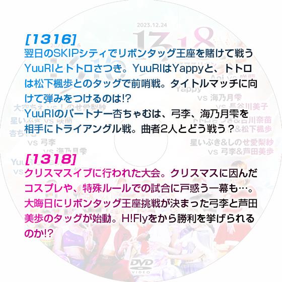 アイスリボンvol.1316＆1318〜クリスマスリボン〜 : プロレスリングJP - 通販 - Yahoo!ショッピング