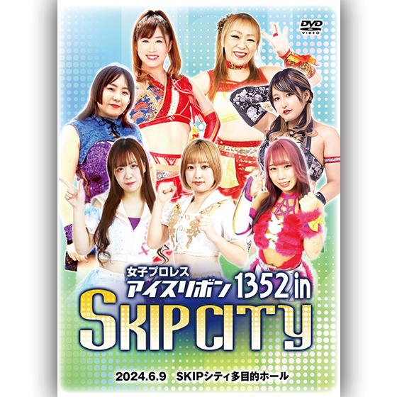 アイスリボン1352 in SKIPシティ 2024.6.9 SKIPシティ多目的ホール : プロレスリングJP - 通販 - Yahoo!ショッピング