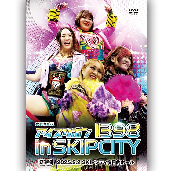 アイスリボン1398 in SKIPシティ 2025.2.2 SKIPシティ多目的ホール : プロレスリングJP - 通販 - Yahoo!ショッピング