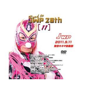 Road to JWP 20th(11)-2011.9.11東京キネマ- : プロレスリングJP - 通販 - Yahoo!ショッピング