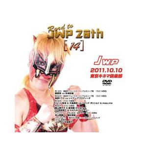 Road to JWP 20th(14)-2011.10.10東京キネマ- : プロレスリングJP - 通販 - Yahoo!ショッピング