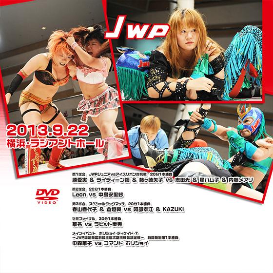 JWP-2013.09.22 横浜・ラジアントホール- : jwp-20130922 : プロレスリングJP - 通販 - Yahoo!ショッピング