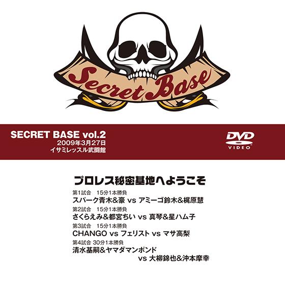 SECRET BASE vol.2【DVD】 : プロレスリングJP - 通販 - Yahoo!ショッピング