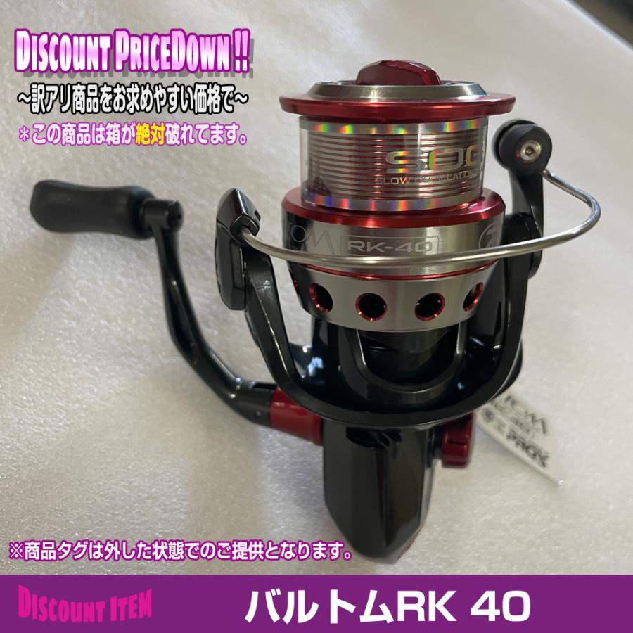 PROX 【残り7点】訳アリ特価品 バルトムRK 40 (VRK40)【ノークレーム・ノーリターン】 : プロックス公式オンラインショップ ...