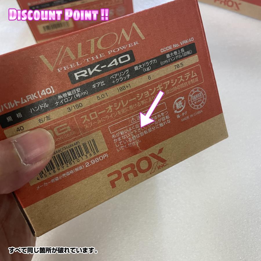 PROX 【残り7点】訳アリ特価品 バルトムRK 40 (VRK40)【ノークレーム・ノーリターン】 : プロックス公式オンラインショップ ...