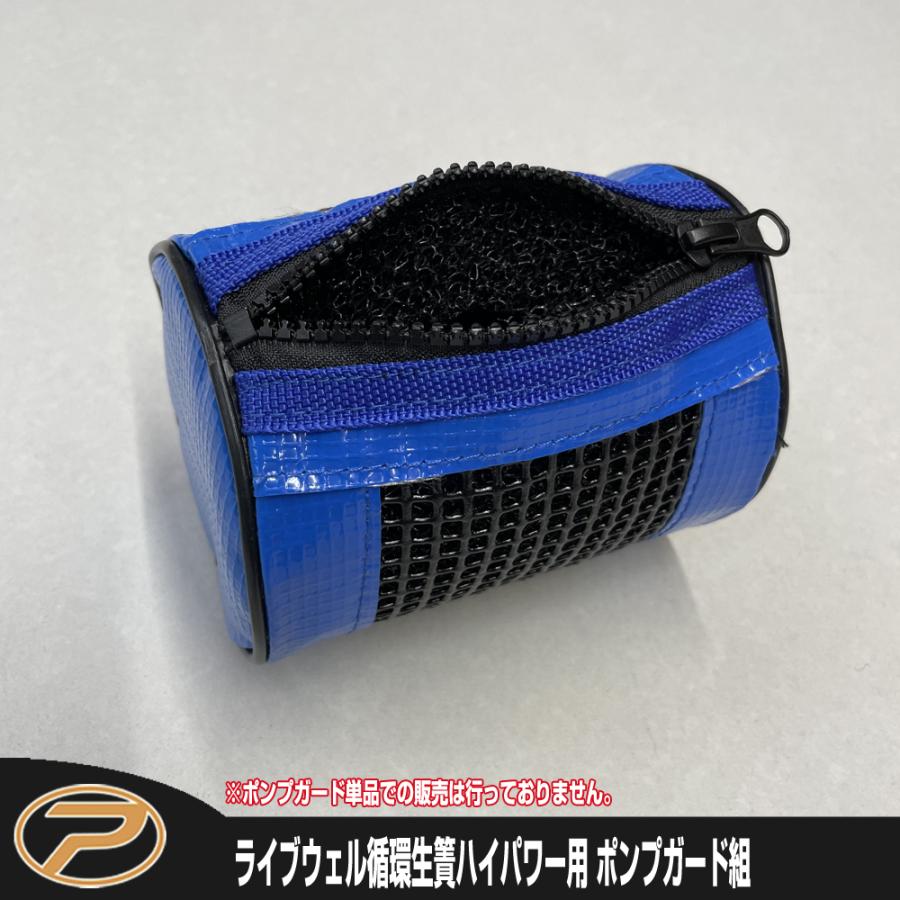 PROX (パーツ) ライブウェル循環生簀ハイパワー TB05用 ポンプガード組 : プロックス公式オンラインショップ - 通販 - Yahoo!ショッピング