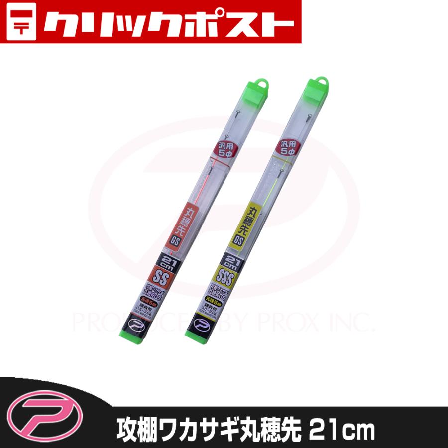 PROX 【クリックポスト発送】(PROX) 攻棚ワカサギ丸穂先GS 21cm (WMSHG521) : プロックス公式オンラインショップ - 通販 - Yahoo!ショッピング