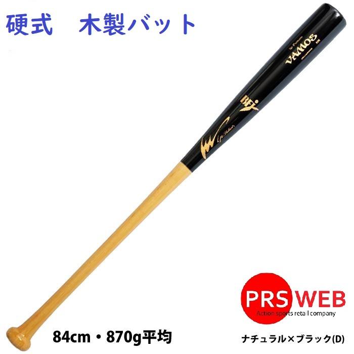 Ipselect アイピーセレクト Ip1000-23 硬式木製バット 84cm 870g平均 軽量 : PRS WEB - 通販 - Yahoo!ショッピング