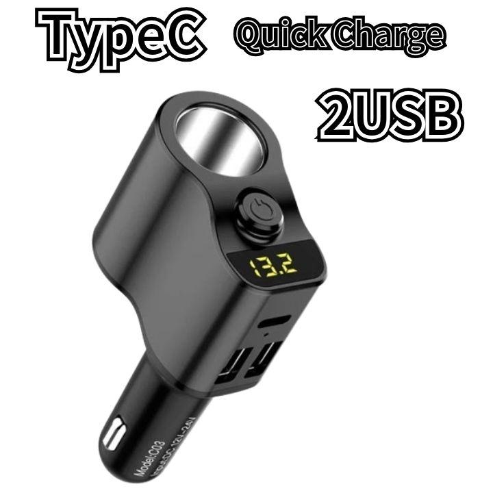 同時充電対応！急速充電シガーソケットTYPE-C＆2USBポート搭載 スマホ＆タブレット対応 車載充電器 : Keiz Factory - 通販 - Yahoo!ショッピング