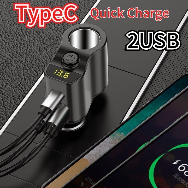 同時充電対応！急速充電シガーソケットTYPE-C＆2USBポート搭載 スマホ＆タブレット対応 車載充電器 : Keiz Factory - 通販 - Yahoo!ショッピング