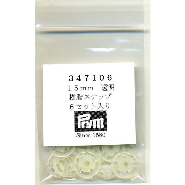 樹脂縫い付スナップ15mm透明 : Prym Yahoo!店 - 通販 - Yahoo!ショッピング