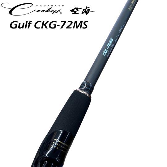 メガバス 空海ガルフ CKG-72MS＜ボートシーバスにバッチリな1本＞ : プロショップカサハラ Yahoo!shop - 通販 - Yahoo!ショッピング