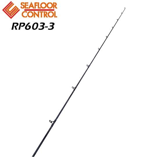 シーフロアコントロール レイピア RP603-3＜フルソリッドブランクス＞ : プロショップカサハラ Yahoo!shop - 通販 ...