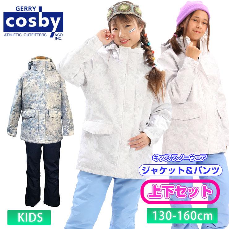 COSBY コスビー スノーウェア 上下セット 調整機能付き CSG-4276 ガールズスキースーツ : PSJ Family - 通販 - Yahoo!ショッピング