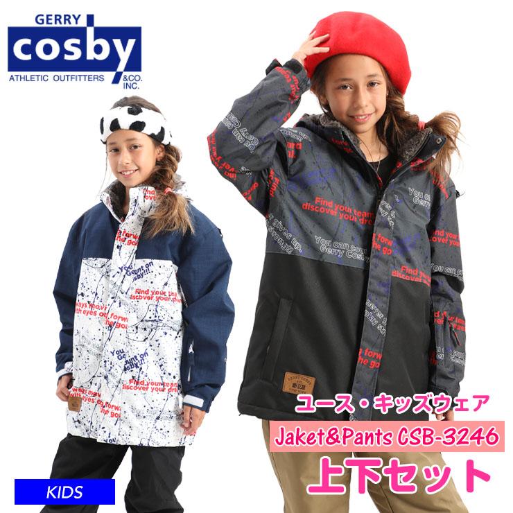 COSBY コスビー スノーウェア 上下セット 調整機能付き CSB-3246 : PSJ Family - 通販 - Yahoo!ショッピング