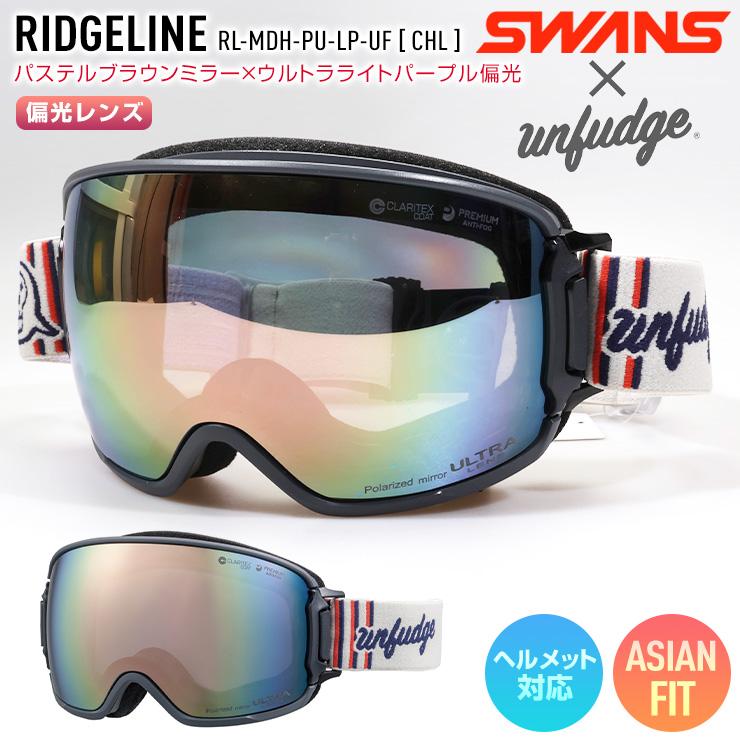 2024 SWANS スワンズ RIDGELINE リッジライン スノーボード ゴーグル MDH-PU-LP-UF CHL パステルブラウン ...