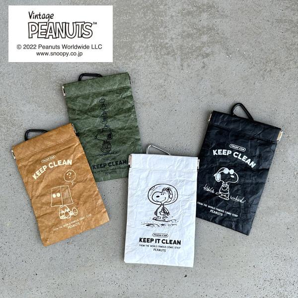 HEMING'S POY ポーイ スヌーピー ピーナッツ マルチケース ゴミ箱 レジャー アウトドア カラビナ付き poyポーイ : PSPS - 通販 - Yahoo!ショッピング
