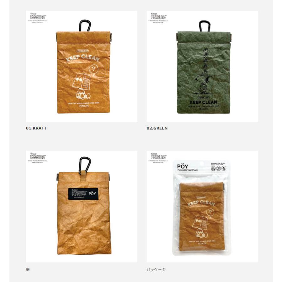 HEMING'S POY ポーイ スヌーピー ピーナッツ マルチケース ゴミ箱 レジャー アウトドア カラビナ付き poyポーイ : PSPS - 通販 - Yahoo!ショッピング