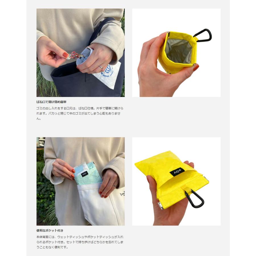 HEMING'S POY ポーイ SYMBOL マルチケース 携帯 ミニ ゴミ箱 レジャー アウトドア カラビナ付き poyポーイ ヘミングス : PSPS - 通販 - Yahoo!ショッピング