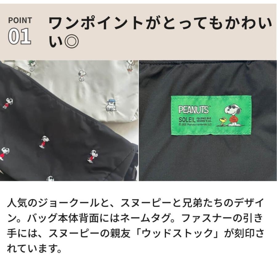 HEMING'S（ヘミングス） バッグ レディース ブランド スヌーピーグッズ ポケッタブルショルダー 10940 レディース PEANUTS ...