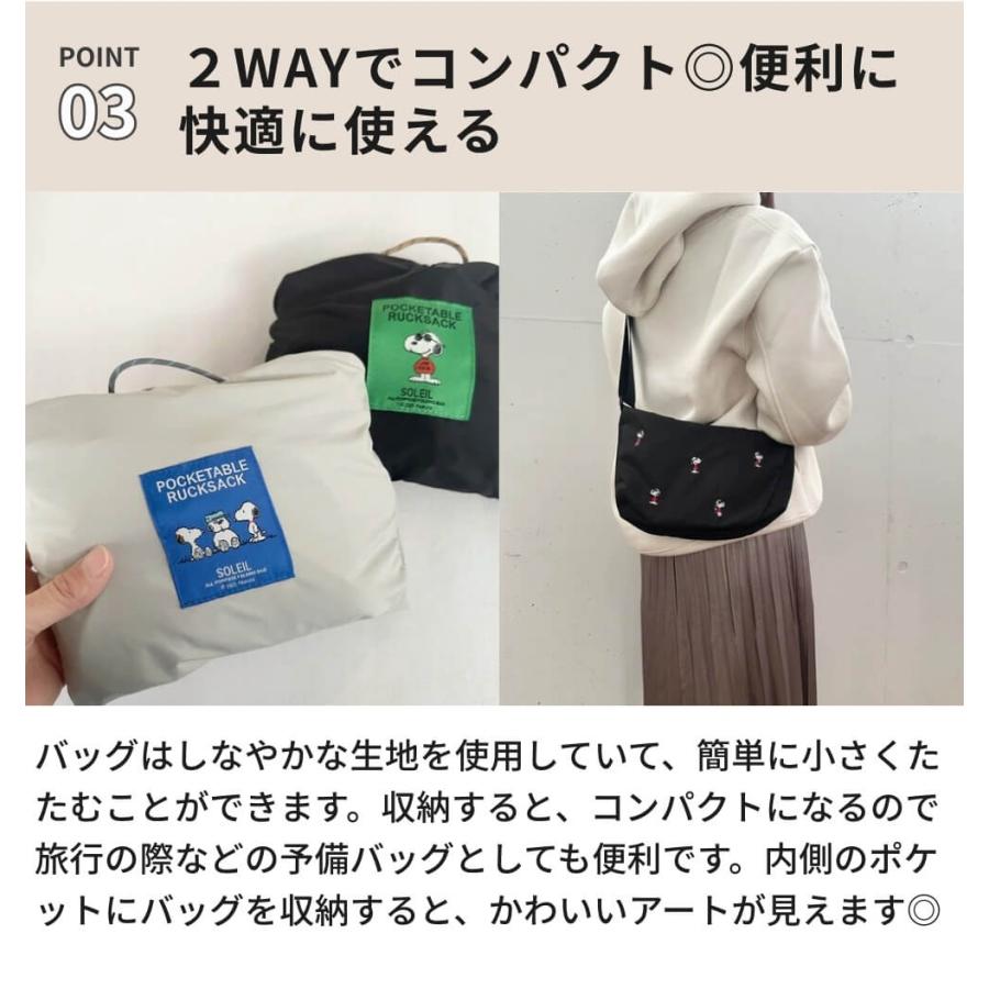 HEMING'S（ヘミングス） バッグ レディース ブランド スヌーピーグッズ ポケッタブルショルダー 10940 レディース PEANUTS ...