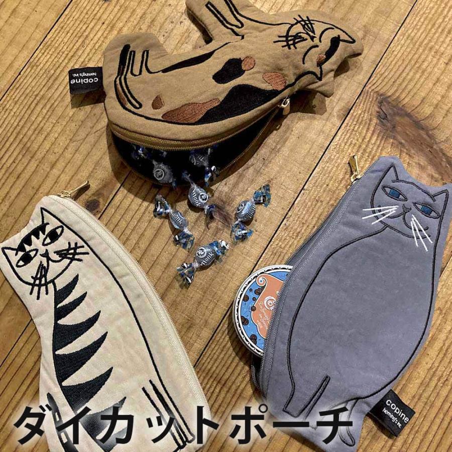 HEMING'S ヘミングス オールドカッパー コピーヌ ダイカットポーチ ポーチ 小物入れ 化粧ポーチ Finissage copine ねこ ネコ 猫 猫グッズ 雑貨 かわいい おし ...