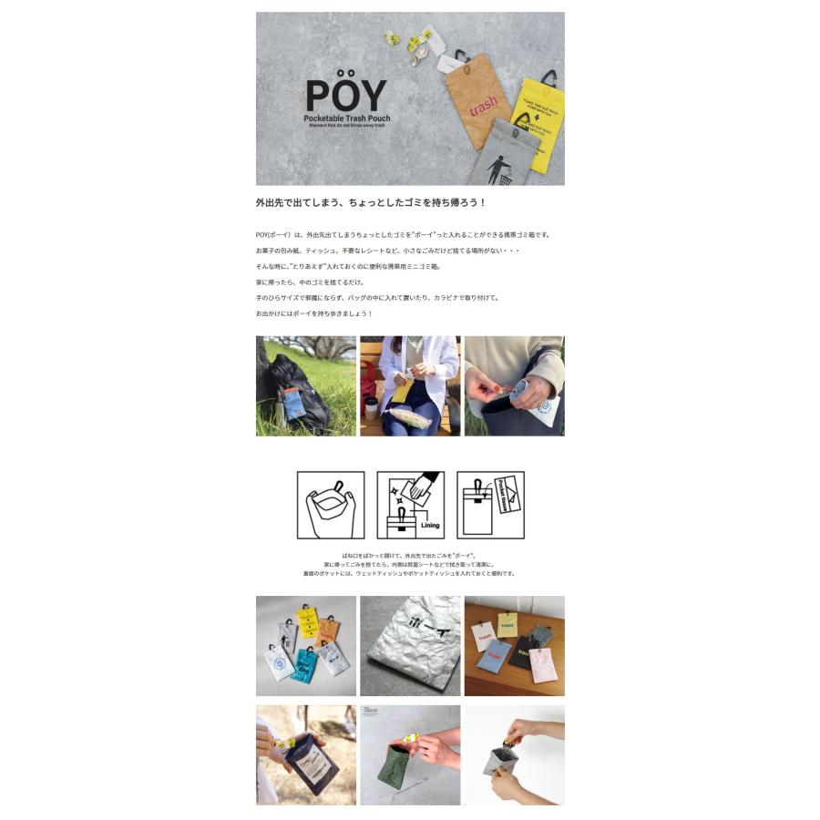 HEMING'S POY MUSEUM poyポーイ 携帯用ゴミ箱 ミニゴミ箱 手のひらサイズ ばね口設計 カラビナ付き コンパクト 衛生的 ゴミ持ち帰り 外出用 ウェットティッシュ収納 ギフ ...