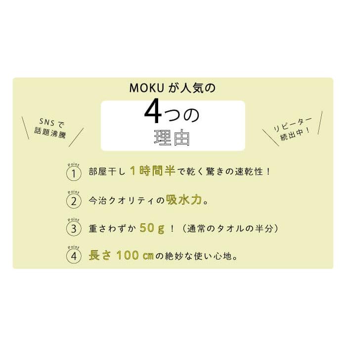 コンテックス モク moku M 33×100cm フェイスタオル kontex コンテックスタオル アウトドア スポーツ キャンプ サウナ 綿100％ 速乾 吸収 軽量 日本製 今治 ギ ...