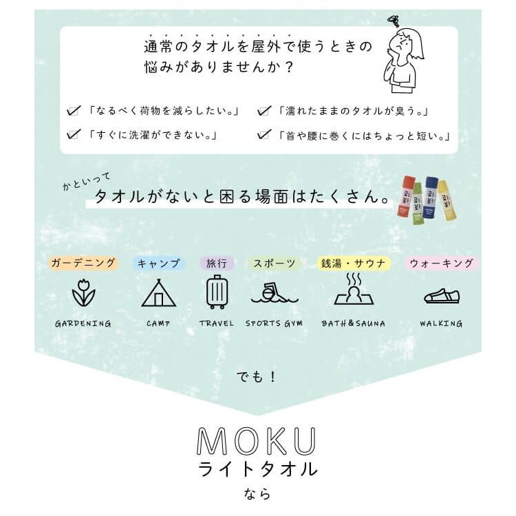 コンテックス モク moku M 33×100cm フェイスタオル kontex コンテックスタオル アウトドア スポーツ キャンプ サウナ 綿100％ 速乾 吸収 軽量 日本製 今治 ギ ...