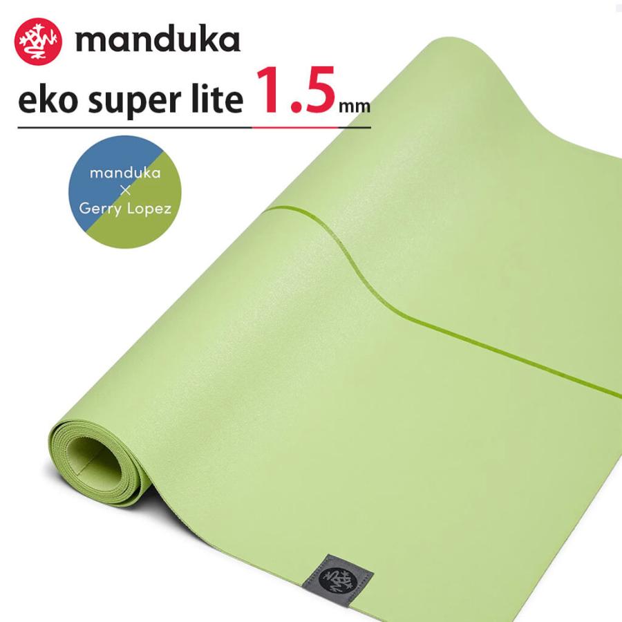 manduka マンドゥカ ヨガラグ ヨガタオル エコスーパーライト 1.5mm 日本正規品 ジェリー・ロペス コレクション 柄 サステナブル ...