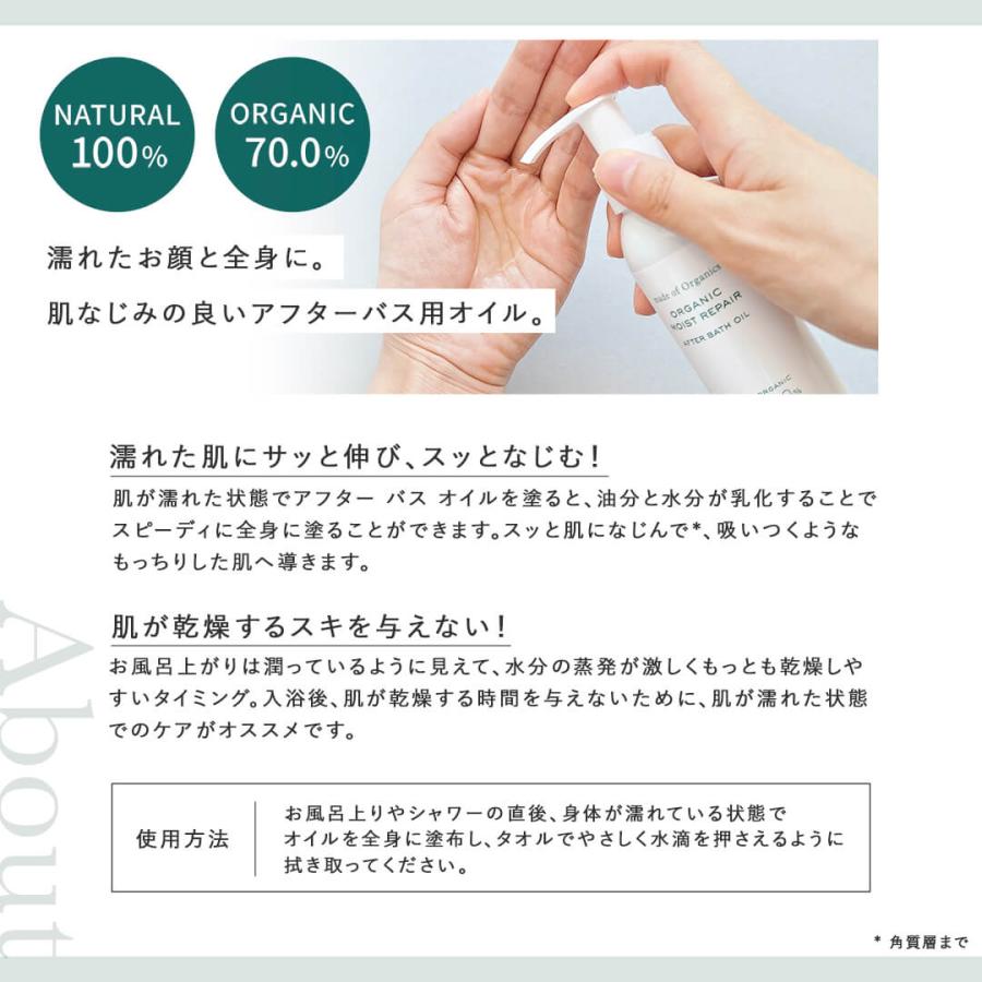 made of organics オーガニック モイスト リペア アフター バス オイル 200mL たかくら新産業 :moo-18050:PSPS - 通販 - Yahoo!ショッピング