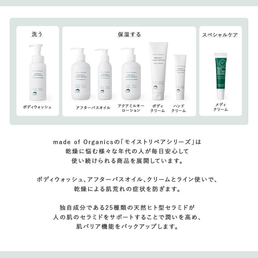 made of organics オーガニック モイスト リペア アフター バス オイル 200mL たかくら新産業 :moo-18050:PSPS - 通販 - Yahoo!ショッピング
