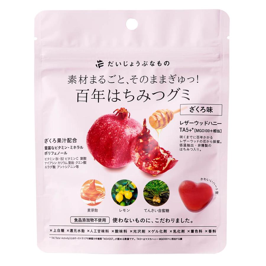 たかくら新産業 だいじょうぶなもの 百年はちみつグミ ざくろ味 無添加 上白糖不使用 レザーウッドハニーTA5+ 美容 健康 美肌 美肌効果 アンチエイジング ギルトフリー オーガニ ...