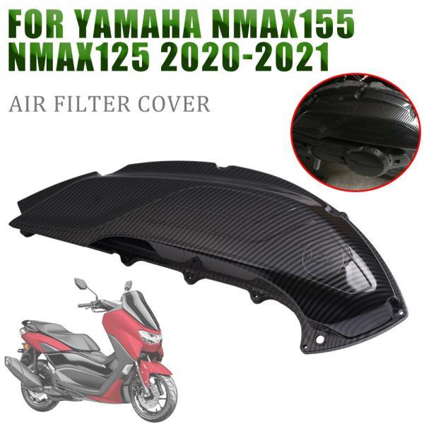 ヤマハ nmax155 nmax125 nmax 155 n max 125 2020 2021 エアフィルター カバー プロテクター フレーム シェル キャップ ガード : パーツセンター ...