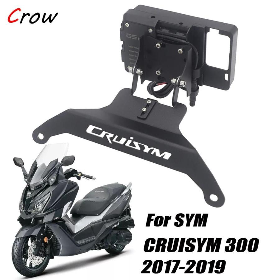 二輪用フロントマウント付きGPSナビゲーションシステム SYM JOYMAX用充電付きスマートフォン用300スクラブ300 2019 2018 2017 : パーツセンター東京 - 通販 ...