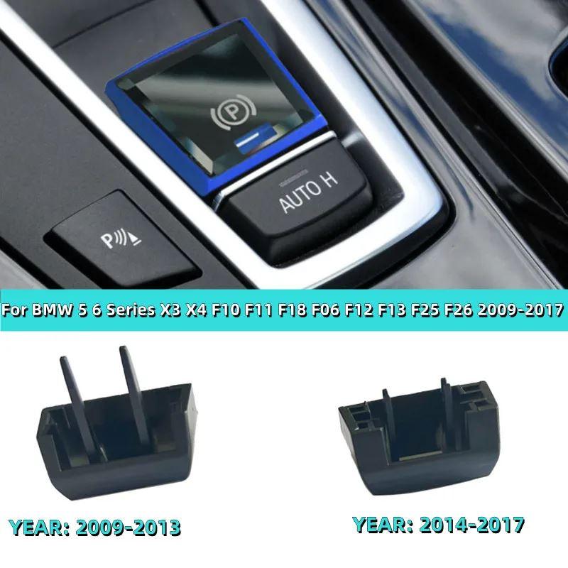 電子パーキングブレーキプボタンスイッチカバー交換 bmw 5 6シリーズ x3 x4 f10 f11 f18 f06 f12 f13 f25 ...