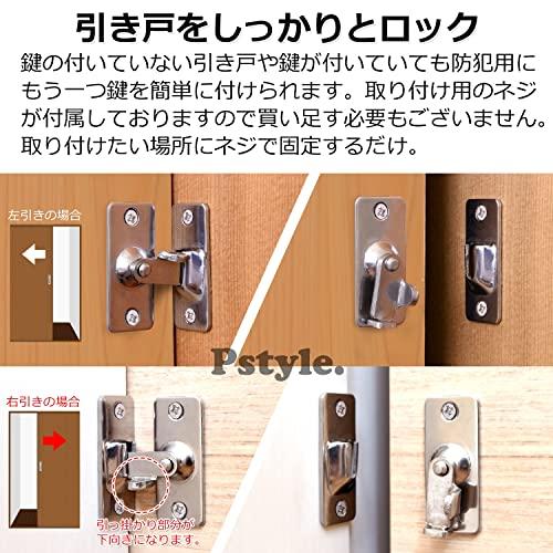 Pstyle. スライディングドア 引き戸 鍵 後付け 内鍵 90度 2個セット PST-123 : ピースタイル - 通販 - Yahoo!ショッピング