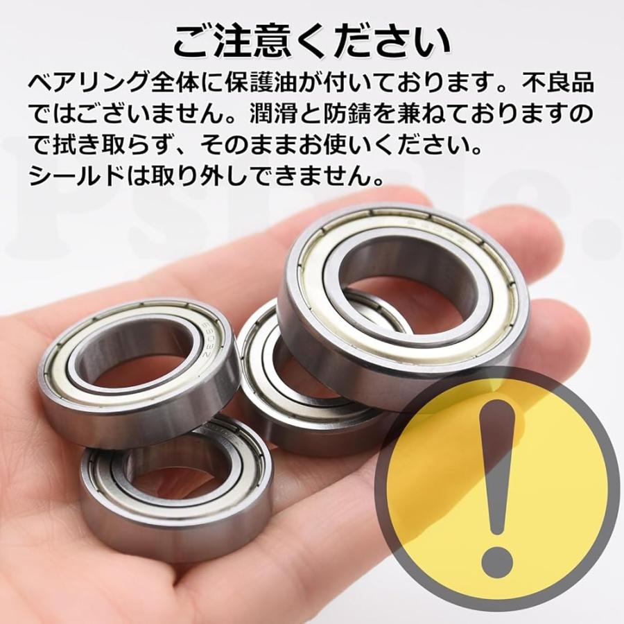 Pstyle. ベアリング ボールベアリング セット 6902zz 6903zz 6904zz PST-157 : ピースタイル - 通販 - Yahoo!ショッピング