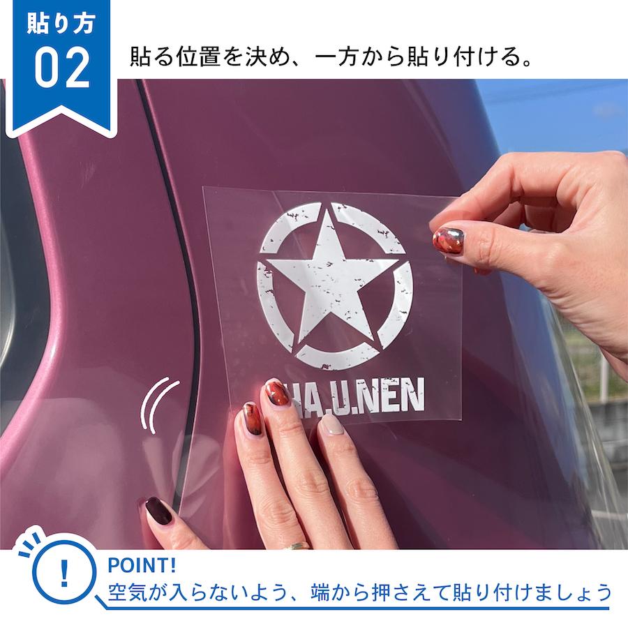ステッカー 2枚入 切り文字 プリンタック カッティング シール ステッカー 2枚入 切り文字 プリンタック カッティング シール
