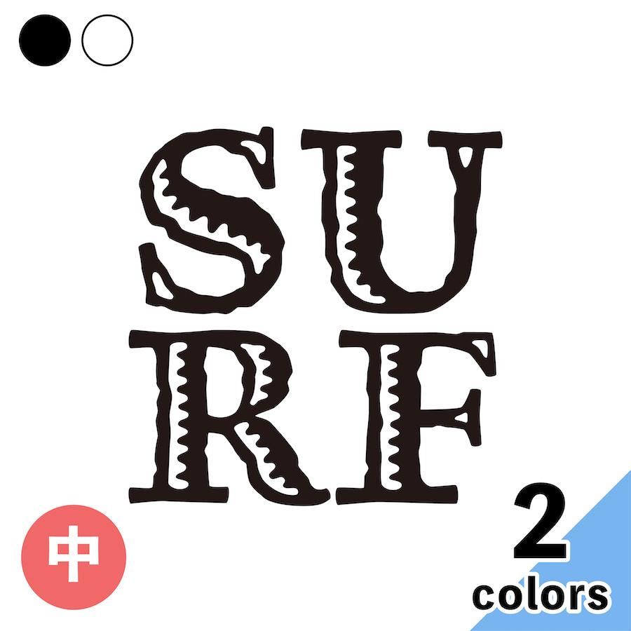 ステッカー 2枚入 中 SURF プリンタック 切り文字 カッティング 車 バイク かっこいい おしゃれ ハワイ デカール サーフィン GO ...